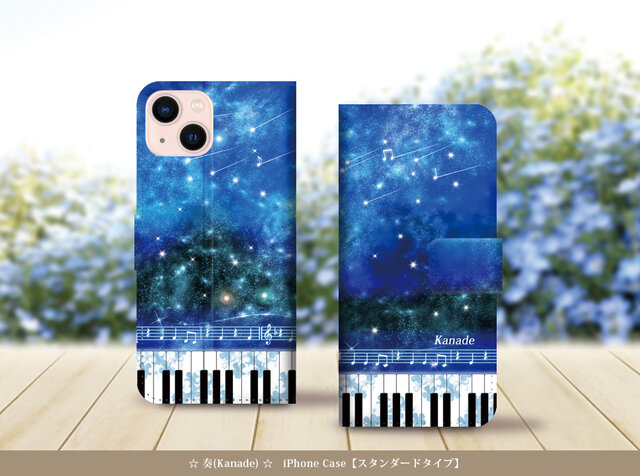 iPhoneスタンダード手帳型スマホケース （カメラ穴あり/はめ込みタイプ）【奏（Kanade）】（名入れ可） | iichi 日々の暮らしを心地よくするハンドメイドやアンティークのマーケットプレイス