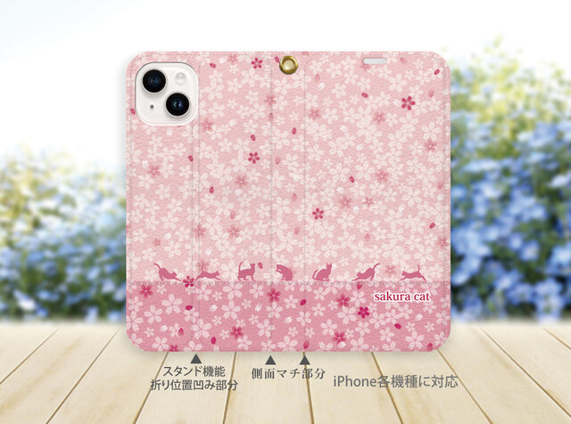 帯なし iPhone 手帳型スマホケース （カメラ穴あり/はめ込みタイプ）【さくらさくら（猫プラスバージョン）】 | iichi 日々の暮らしを心地よくするハンドメイドやアンティークの ...
