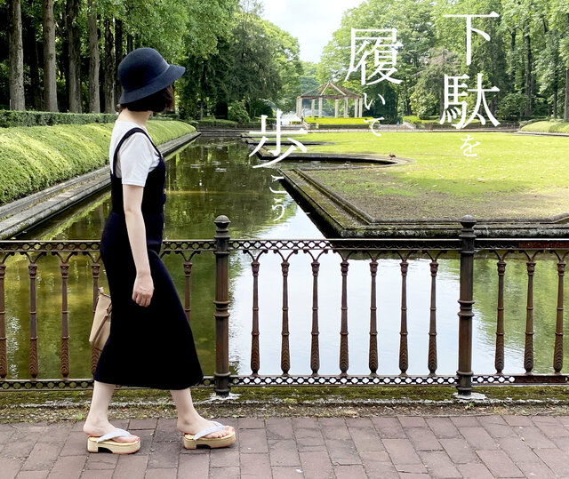 『日光下駄』7寸5分 (22.5～23.5cm) 栃木県の伝統工芸品 手仕事一点物 受注制作品 | iichi 日々の暮らしを心地よくするハンドメイドやアンティークのマーケットプレイス