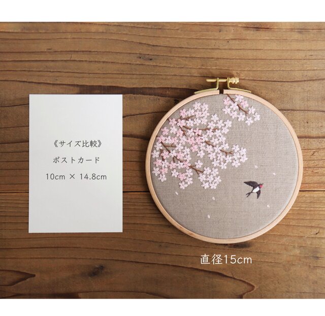 手刺繍のインテリアフレーム『桜とツバメ』15cm 数量限定販売 | iichi 日々の暮らしを心地よくするハンドメイドやアンティークのマーケットプレイス