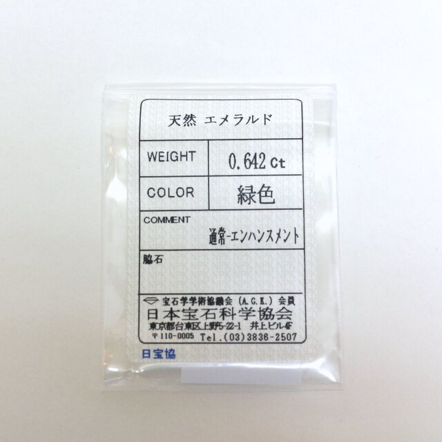 Pt900 エメラルドペンダント 0.642ct(ソーティング付き) | iichi 日々の暮らしを心地よくするハンドメイドやアンティークの ...
