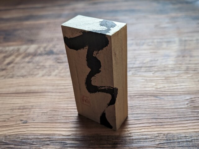 夏の贈りものに…書のartwork（玄々）一点物 | iichi 日々の暮らしを心地よくするハンドメイドやアンティークのマーケットプレイス