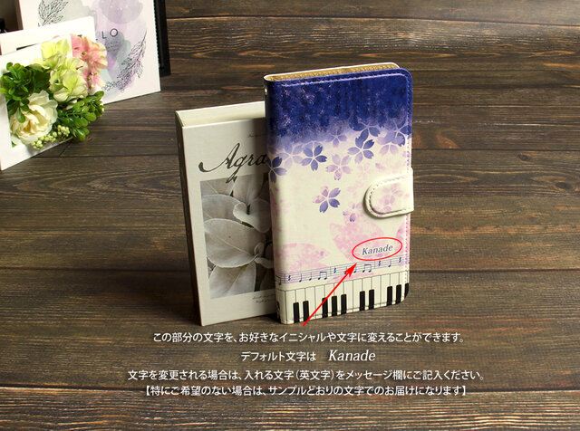 iPhone/Android対応 手帳型スマホケース（カメラ穴あり/はめ込みタイプ）【奏（Kanade）藤桜】 | iichi 日々の暮らしを心地よくするハンドメイドやアンティークのマーケットプレイス