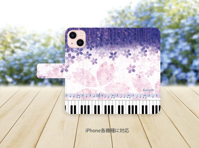 iPhoneスタンダード手帳型スマホケース （カメラ穴あり/はめ込みタイプ）【奏（Kanade）藤桜】（名入れ可） | iichi 日々の暮らしを心地よくするハンドメイドやアンティークの ...