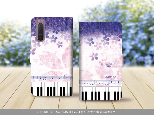 Android シンプル手帳型スマホケース（カメラ穴あり/はめ込みタイプ）【奏（Kanade）藤桜】 | iichi 日々の暮らしを心地よくするハンドメイドやアンティークのマーケットプレイス