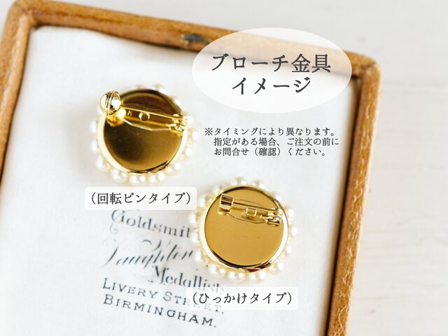 【ブローチ】ガクアジサイ（額紫陽花） ホワイト | iichi 日々の暮らしを心地よくするハンドメイドやアンティークのマーケットプレイス