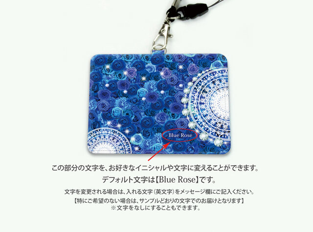 IDケース/IDカードホルダー/パスケース【Blue Rose（Lace version）】（名入れ可） | iichi 日々の暮らしを心地よくするハンドメイドやアンティークのマーケットプレイス