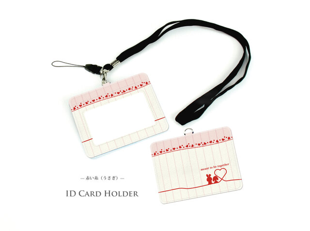 IDケース/IDカードホルダー/パスケース【赤い糸（うさぎ）】（名入れ可） | iichi 日々の暮らしを心地よくするハンドメイドやアンティークのマーケットプレイス