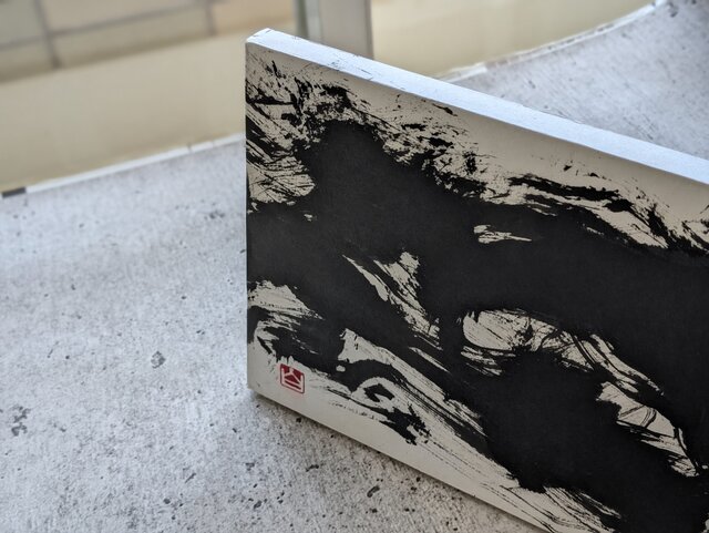 【母の日迄期間限定送料無料】春のお祝いごとに…書のartwork（墨象17・無意識に訴えかけるシリーズ）一点物 | iichi 日々の暮らしを心地よくするハンドメイドやアンティークのマーケットプレイス