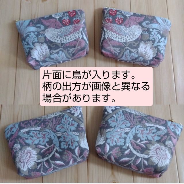 ウィリアムモリス 16cmポーチ ストロベリーシーフ いちご泥棒 ピンク 742 | iichi 日々の暮らしを心地よくするハンドメイドやアンティークのマーケットプレイス