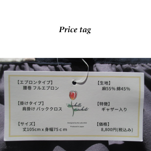 【Michelle Machoto】エプロン ロング ギャザー 花柄 リネン 刺繍 おしゃれ イワキキョウ柄 D-0007 | iichi 日々の暮らしを心地よくするハンドメイドやアンティーク ...