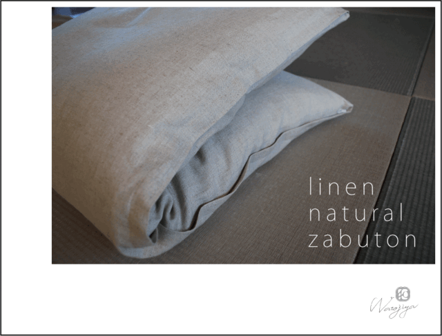 day nap zabuton （カバータイプ180） | iichi 日々の暮らしを心地よくするハンドメイドやアンティークのマーケットプレイス