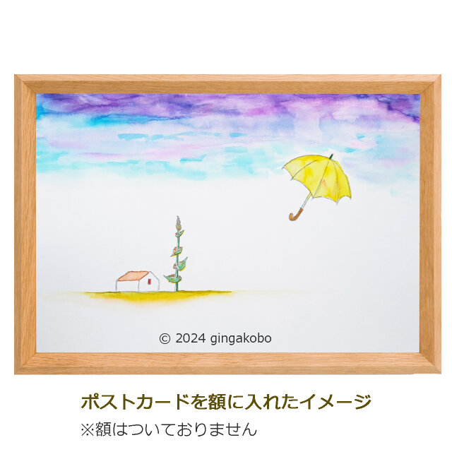 「軟風に乗って」 ほっこり癒しのイラストポストカード2枚組No.092 | iichi 日々の暮らしを心地よくするハンドメイドやアンティークのマーケットプレイス