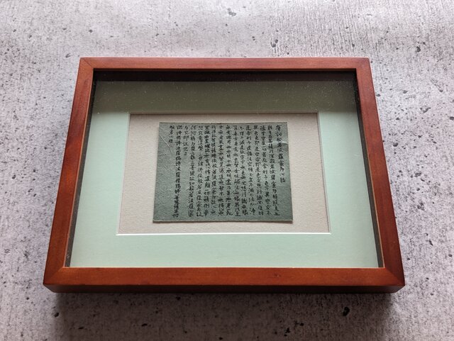 【8/31迄特別謝恩Sale】書のartwork（般若心経）一点物 ウッドフレーム付 | iichi 日々の暮らしを心地よくするハンドメイドやアンティークのマーケットプレイス
