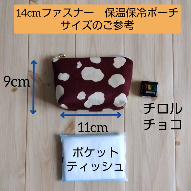 保温・保冷の洗えるミニポーチ 苺柄 小さめ14cm いちご 赤 783 | iichi 日々の暮らしを心地よくするハンドメイドやアンティークのマーケットプレイス