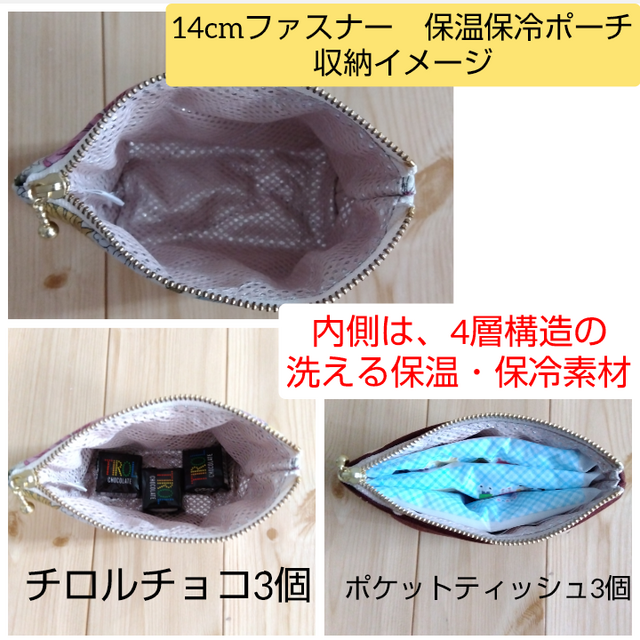 保温・保冷の洗えるミニポーチ 苺柄 小さめ14cm いちご 赤 783 | iichi 日々の暮らしを心地よくするハンドメイドやアンティークのマーケットプレイス