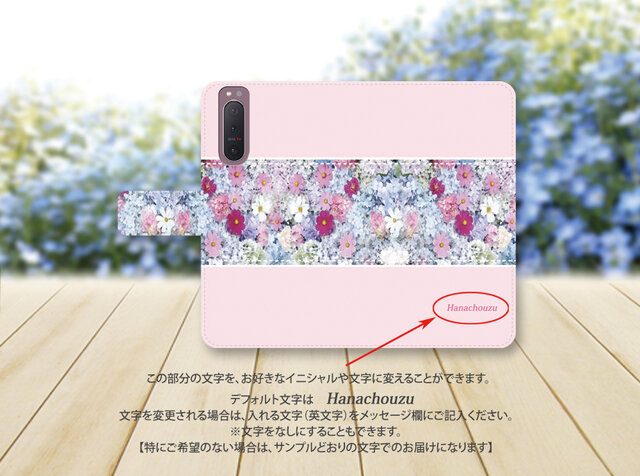 Android シンプル手帳型スマホケース（カメラ穴あり/はめ込みタイプ）【水彩調花手水（color-P）】 | iichi 日々の暮らしを心地よくするハンドメイドやアンティークのマーケットプレイス