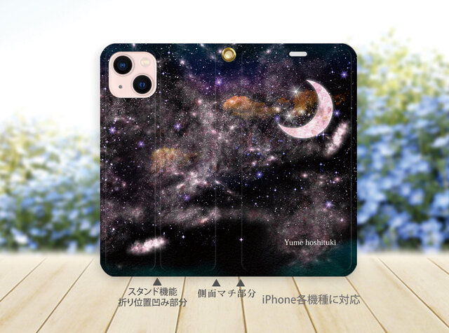 帯なし iPhone 手帳型スマホケース （カメラ穴あり/はめ込みタイプ）【夢星月（Crescent Moon）】 | iichi 日々の暮らしを心地よくするハンドメイドやアンティークの ...