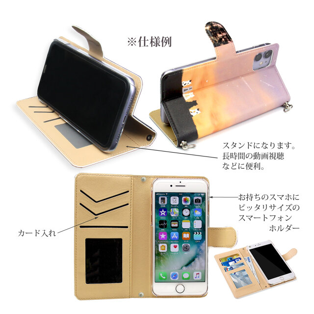 iPhone/Android対応 ショルダーストラップ付き手帳型スマホケース【夢星月（Crescent Moon）】 | iichi 日々の暮らしを心地よくするハンドメイドやアンティークの ...