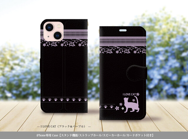 iPhone専用手帳型スマホケース （カメラ穴あり/はめ込み式/スタンド機能付き）【I LOVE CAT】 | iichi 日々の暮らしを心地よくするハンドメイドやアンティークのマーケットプレイス