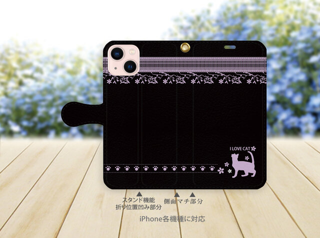 iPhone専用手帳型スマホケース （カメラ穴あり/はめ込み式/スタンド機能付き）【I LOVE CAT】 | iichi 日々の暮らしを心地よくするハンドメイドやアンティークのマーケットプレイス