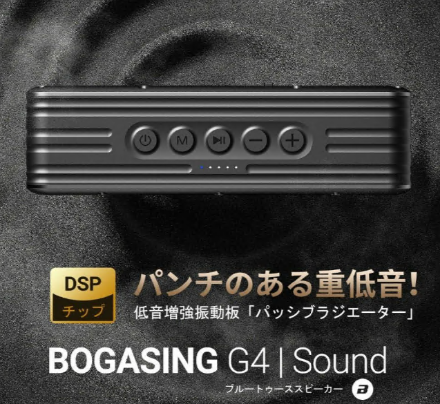 【特価セール】BOGASING G4 Bluetooth スピーカー ワイヤレス | iichi 日々の暮らしを心地よくするハンドメイドや ...