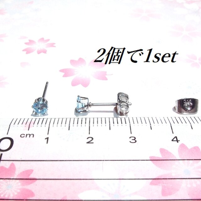 送料無料：対アレルギースカイブルーCZサージカルステンレスピアス(4mm | iichi 日々の暮らしを心地よくするハンドメイドやアンティークのマーケットプレイス