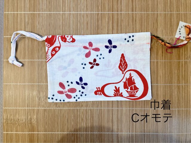 巾着C | iichi 日々の暮らしを心地よくするハンドメイドやアンティークのマーケットプレイス