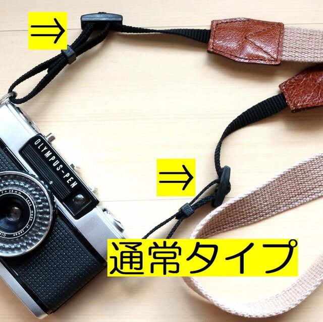 ストーンウォッシュ調コットン＆本革 カメラストラップ 伸縮式 チャコール #179 | iichi 日々の暮らしを心地よくするハンドメイドやアンティークのマーケットプレイス
