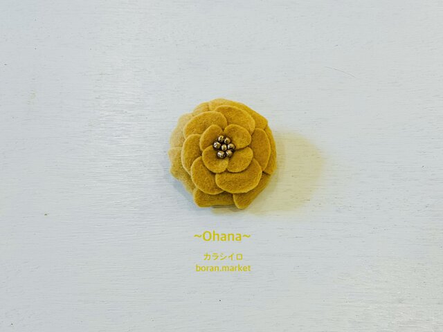 カラシイロ 〜ohana〜[burouti] | iichi 日々の暮らしを心地よくするハンドメイドやアンティークのマーケットプレイス