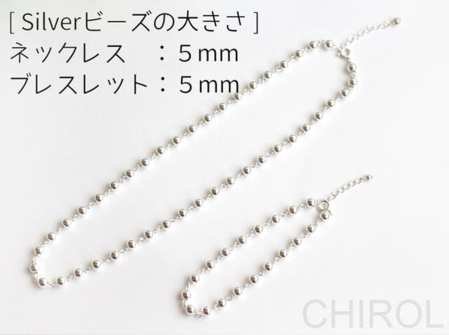 Silver ラウンドビーズ ブレスレット(5mm) / SV925 | iichi 日々の暮らしを心地よくするハンドメイドやアンティークのマーケットプレイス