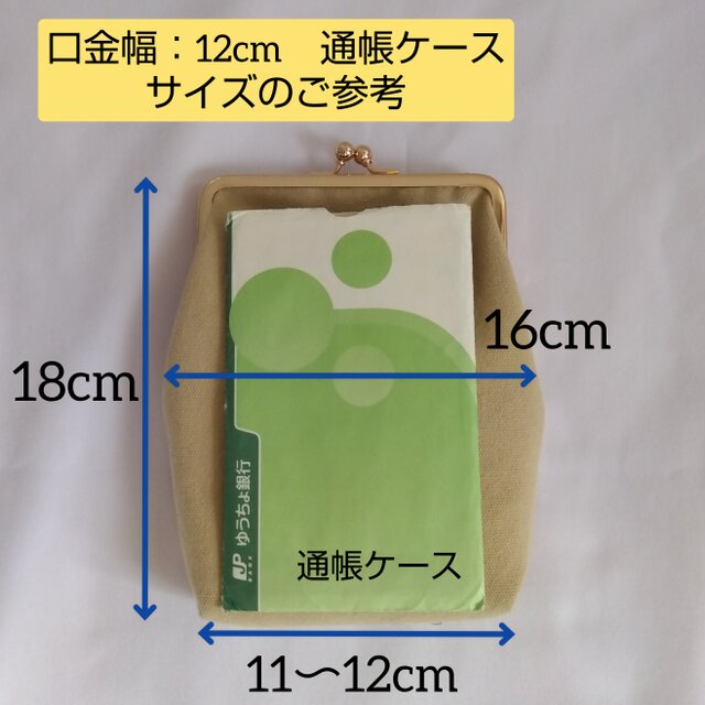 猫パネル お薬手帳・通帳ケース・縦型がま口パネルポーチ 12cm口金 875 | iichi 日々の暮らしを心地よくするハンドメイドやアンティークのマーケットプレイス