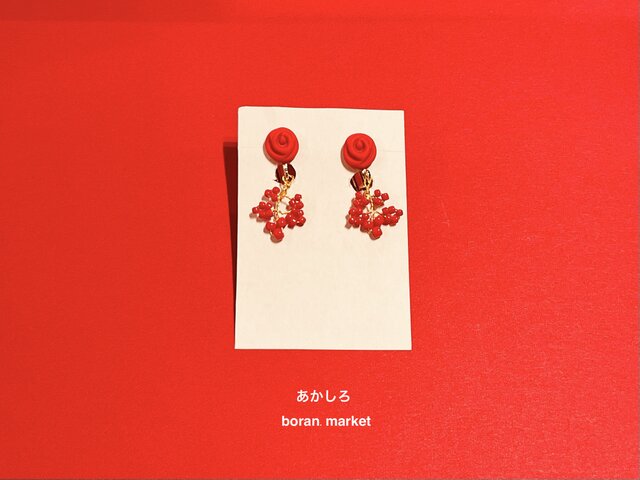 あかしろ〜赤バラ〜[iyaringu] | iichi 日々の暮らしを心地よくするハンドメイドやアンティークのマーケットプレイス