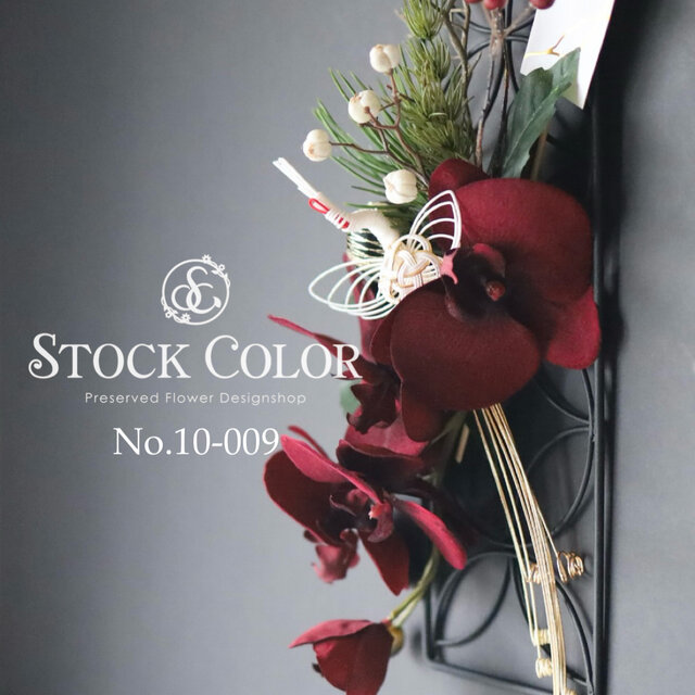 ≪予約販売・数量限定≫ご注文受付中＊お正月しめ縄お飾り(アイアンS)【No.10-009】 | iichi 日々の暮らしを心地よくするハンドメイドやアンティークのマーケットプレイス