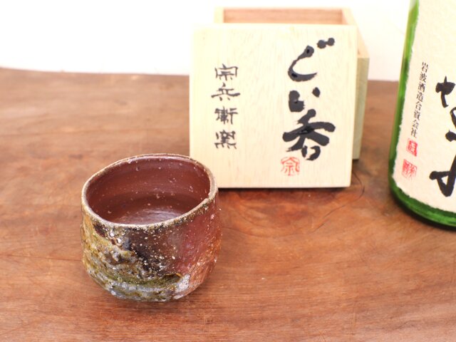 備前焼 窯変ぐい呑み(木箱付き) gi-049 | iichi 日々の暮らしを心地よくするハンドメイドやアンティークのマーケットプレイス