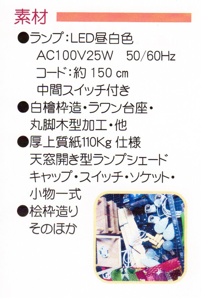 夢灯り・華燭の宿り木「和風・みどり葉の宿り木」 LED昼白色･桧枠造・厚紙張貼・軽量／ | iichi 日々の暮らしを心地よくするハンドメイドやアンティークのマーケットプレイス