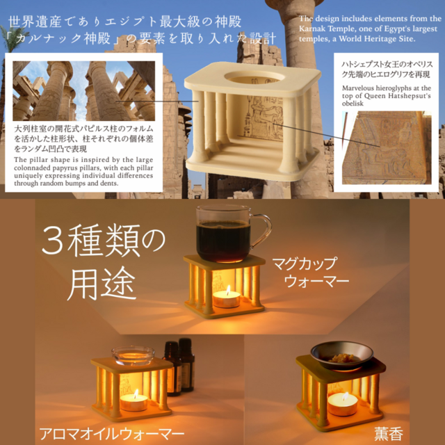 エジプト神殿マグカップウォーマー 【Daytime Yellow】 | iichi 日々の暮らしを心地よくするハンドメイドやアンティークのマーケットプレイス