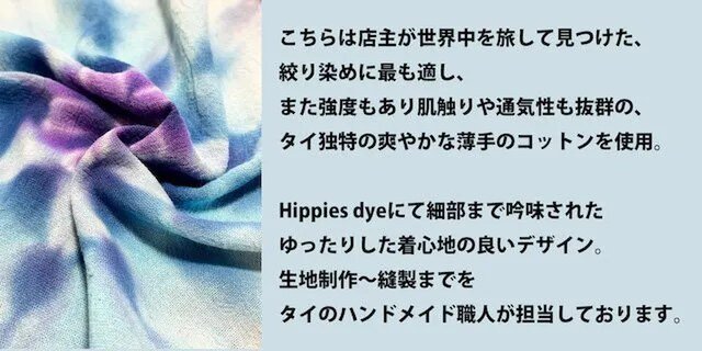 タイダイ染め 前開きロングワンピース ブラックビューティ 美しい染め色ブラックにオーロラ模様 HD23-20 | iichi 日々の暮らしを心地よくするハンドメイドやアンティークのマーケットプレイス