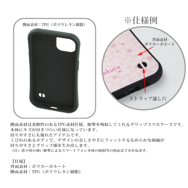 グリップケース iPhoneケース【にゃんこのしっぽ（花びら舞う夜）】（名入れ可） | iichi 日々の暮らしを心地よくするハンドメイドやアンティークのマーケットプレイス