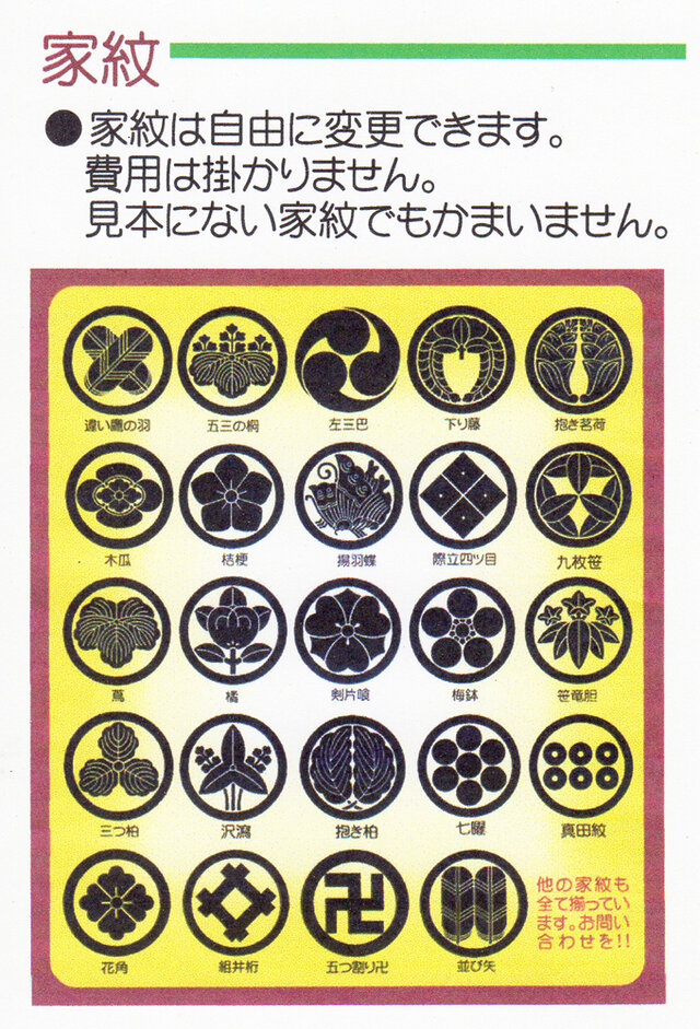 夢灯り・家紋の宿り木「丸に梅鉢」 LED昼白色・厚紙張貼・軽量／温もり至福!! | iichi 日々の暮らしを心地よくするハンドメイドやアンティークのマーケットプレイス