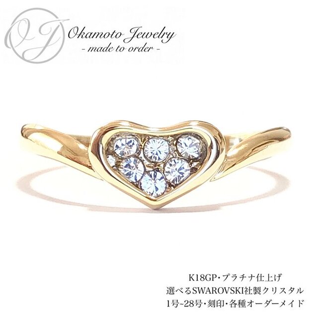 Heart Crystal Ring (ピンキーリングも可) | iichi 日々の暮らしを心地よくするハンドメイドやアンティークのマーケットプレイス