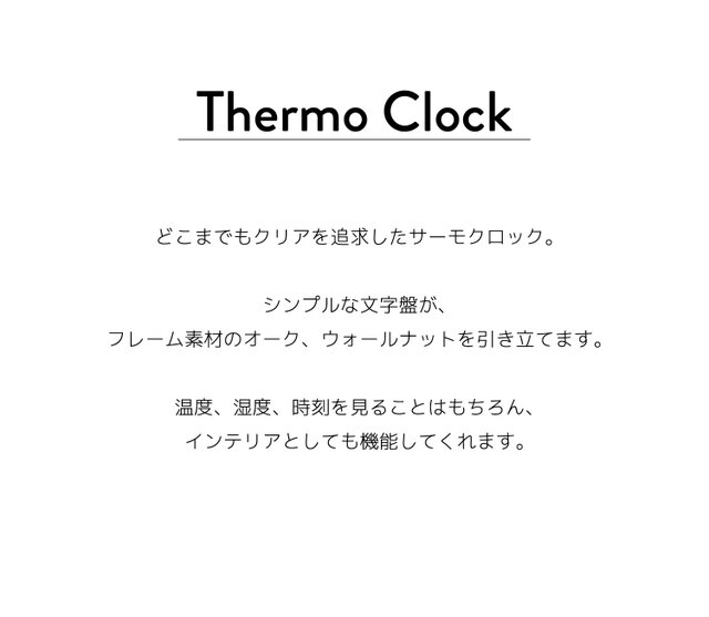 KATOMOKU Thermo Clock サーモクロック オーク km-152OA 温度 湿度 温湿度計 時計 | iichi 日々の暮らしを心地よくするハンドメイドやアンティークの ...