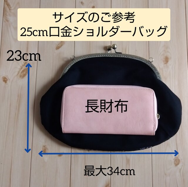 ウィリアムモリス 長財布も入る大きめ がま口ショルダーバッグ 25cm口金 いちご泥棒 水色 170 | iichi 日々の暮らしを心地よくするハンドメイドやアンティークのマーケットプレイス