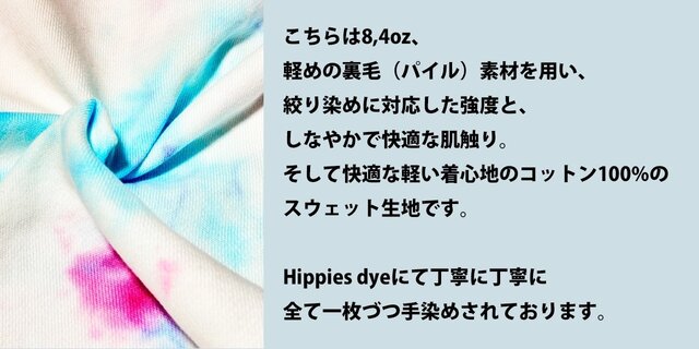 タイダイ染め スウェットパンツ Lサイズ カラフル HD23-50 | iichi 日々の暮らしを心地よくするハンドメイドやアンティークのマーケットプレイス