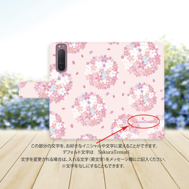 Android シンプル手帳型スマホケース（カメラ穴あり/はめ込みタイプ）【桜手毬（New Design）】 | iichi 日々の暮らしを心地よくするハンドメイドやアンティークのマーケットプレイス
