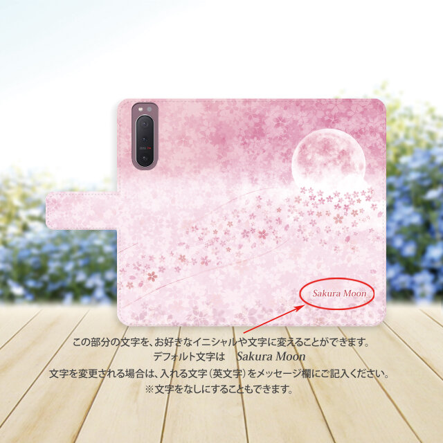 Android シンプル手帳型スマホケース（カメラ穴あり/はめ込みタイプ）【桜月（New Design）】 | iichi 日々の暮らしを心地よくするハンドメイドやアンティークのマーケットプレイス