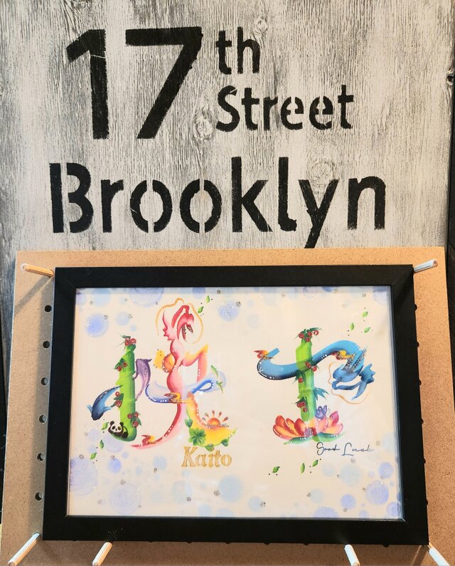 花文字.A5サイズ(文字.お名前オーダー)額入り1500円~ | iichi 日々の暮らしを心地よくするハンドメイドやアンティークのマーケットプレイス