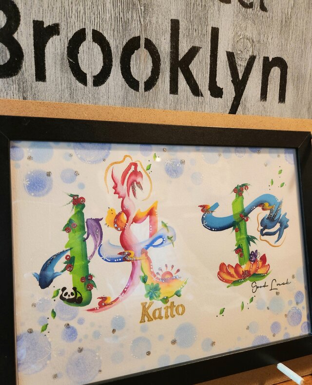 花文字.A5サイズ(文字.お名前オーダー)額入り1500円~ | iichi 日々の暮らしを心地よくするハンドメイドやアンティークのマーケットプレイス