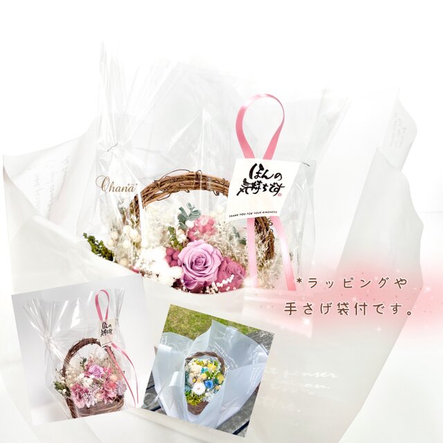 母の日 バスケットアレンジメント フラワーアレンジメント プリザーブドフラワー 敬老の日 ギフト OHANA | iichi 日々の暮らしを心地よくするハンドメイドやアンティークのマーケットプレイス