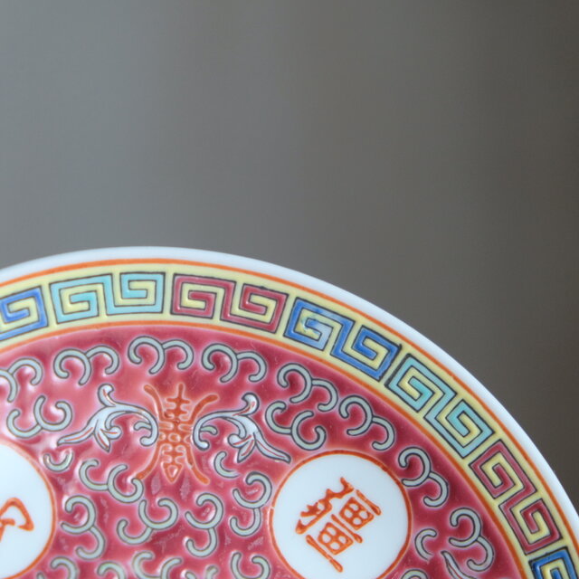 萬寿無疆 中国景徳鎮 花唐草文色絵デミタスカップ＆ソーサー 茶器 映え チャイナレトロ ビビットピンク | iichi 日々の暮らしを心地よくするハンドメイドやアンティークのマーケットプレイス